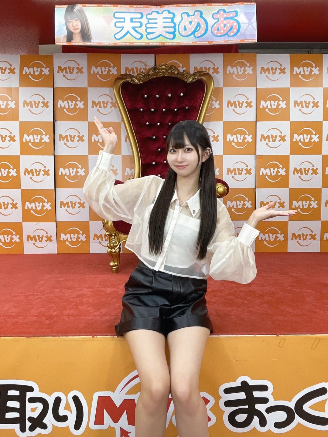 天美美亚(天美めあ,Amami Mea)- 图片 - xb1