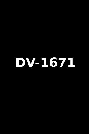 《DV-1671》長澤えりな2014作品 - xb1