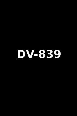 《DV-839》佐山愛2007作品 - xb1