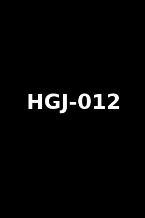 《HGJ-012》志村玲子2007作品 - xb1