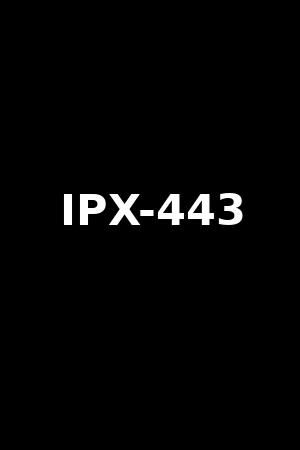 IPX-443明里つむぎ2020-02-13(JP)最新作品介绍 - 日本女神排行榜