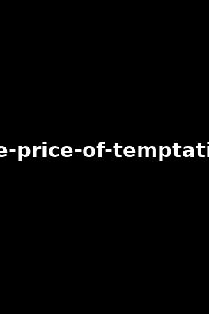 《The price of temptation》Clara Mia,Mariska2023作品 - xb1