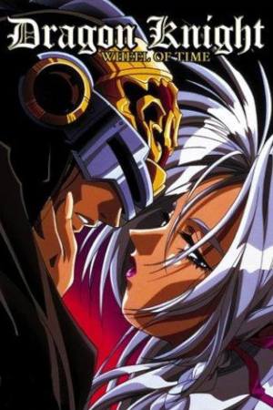 《龙骑士》1991电视剧集在线观看完整版剧情 - xb1