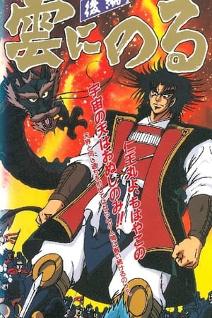 《云端之上》1991电视剧集在线观看完整版剧情 - xb1