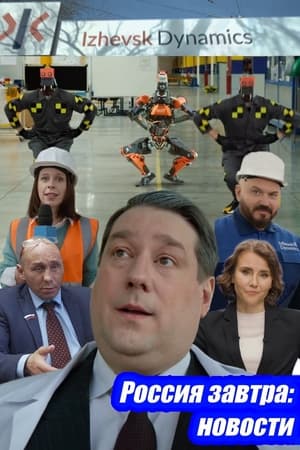 《Russia Tomorrow News》2021电影在线观看完整版剧情 - xb1