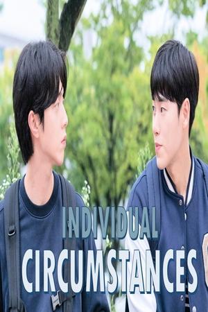 《Individual Circumstances (Movie)》2025电影在线观看完整版剧情 - xb1
