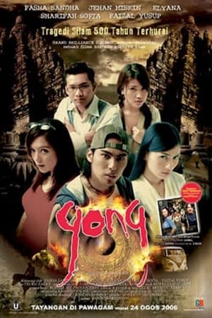 《Gong》2006电影在线观看完整版剧情 - xb1