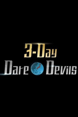 《3-Day Dare*Devils第3季》2020电视剧集在线观看完整版剧情 - xb1