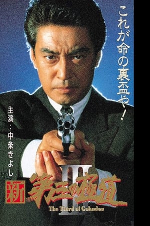 《女忍者忍法帖5：自来也秘抄》1995电影在线观看完整版剧情 - xb1