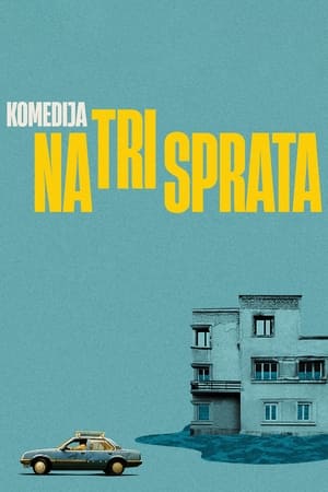 塞尔维亚电影TOP50推荐 必看的塞尔维亚经典电影排行榜 - xb1