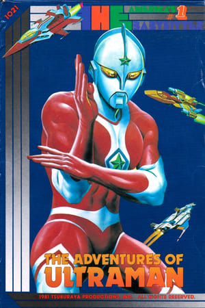 《The Adventures of Ultraman》1983电影 - 高清预告片 - xb1