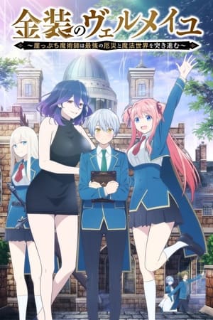 《八尺八話快樂巡り 異形怪奇譚 The Animation》2016电视剧集在线观看完整版剧情 Xb1