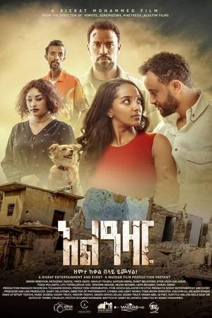 《Alazar》2025电影在线观看完整版剧情 - xb1