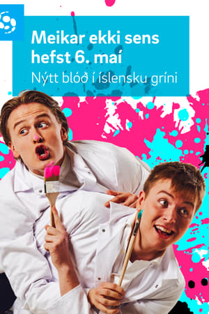 《Meikar Ekki Sens》2020电视剧集在线观看完整版剧情 - xb1