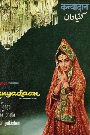 《कन्यादान》1968电影在线观看完整版剧情 - xb1