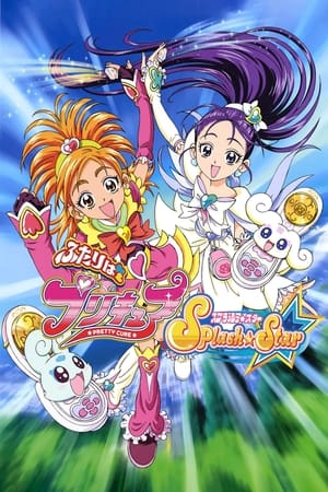 《光之美少女 Splash Star》2006电视剧集在线观看完整版剧情 - xb1