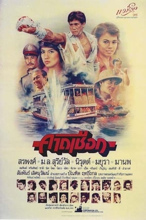 《คาดเชือก》1984电影在线观看完整版剧情 - xb1