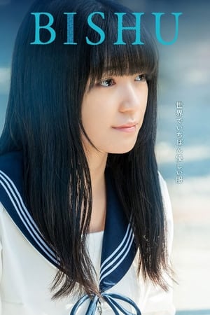《BISHU 世界でいちばん優しい服》2024电影在线观看完整版剧情 - xb1