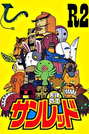 《女教师日记2》1996电影在线观看完整版剧情 - xb1